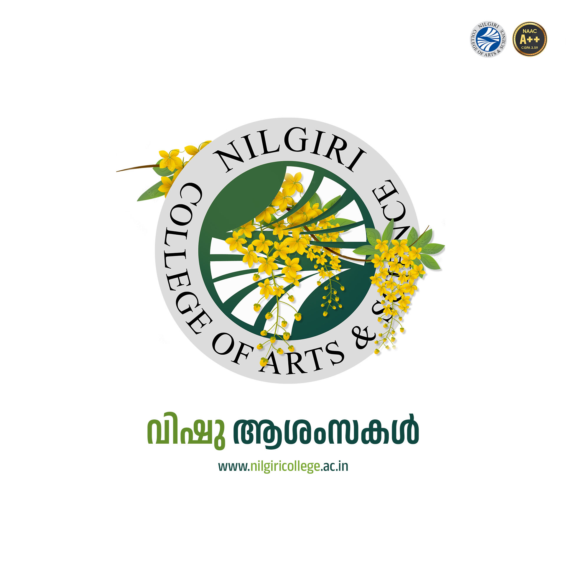 Official Website - Nilgiri College of Arts and Science