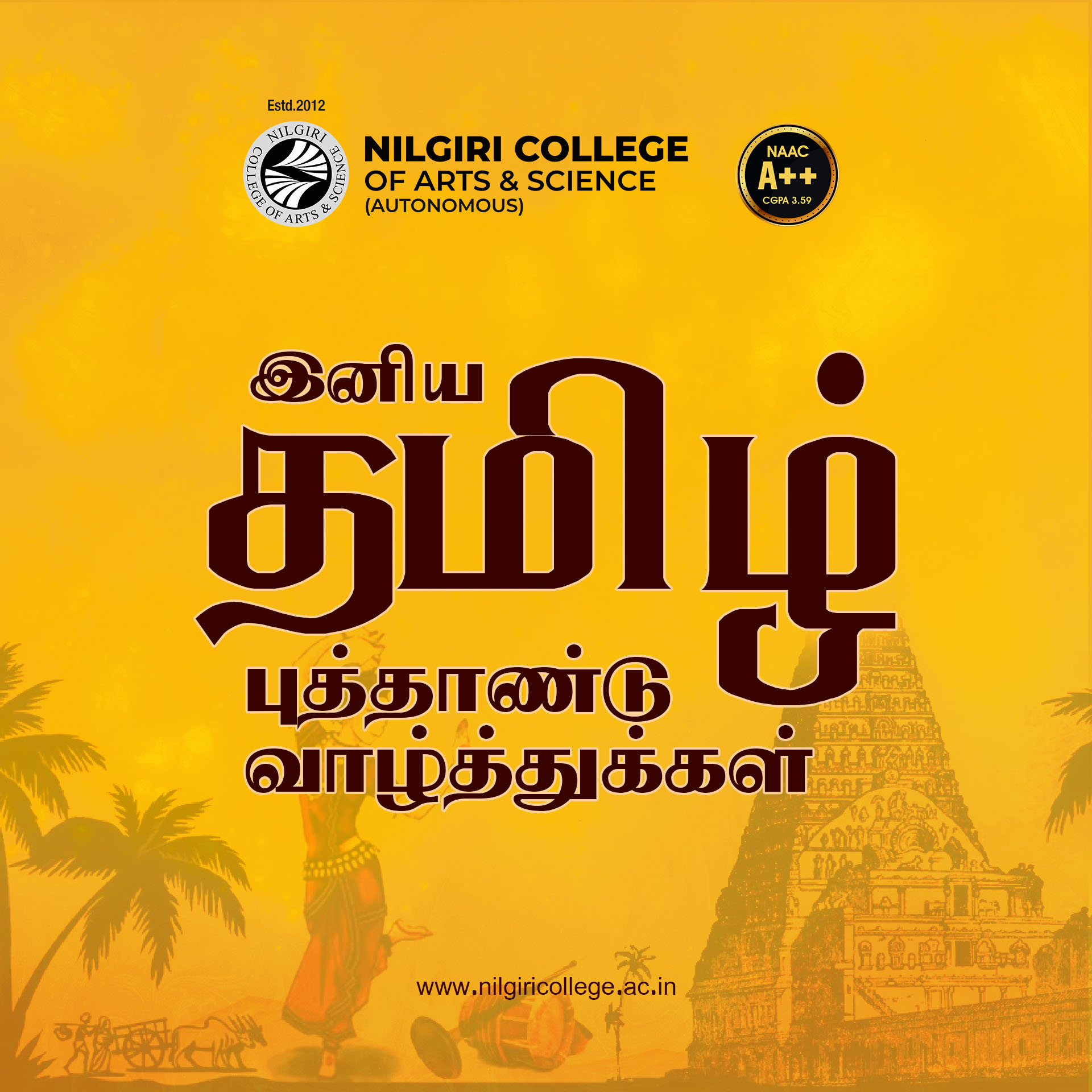Official Website - Nilgiri College of Arts and Science