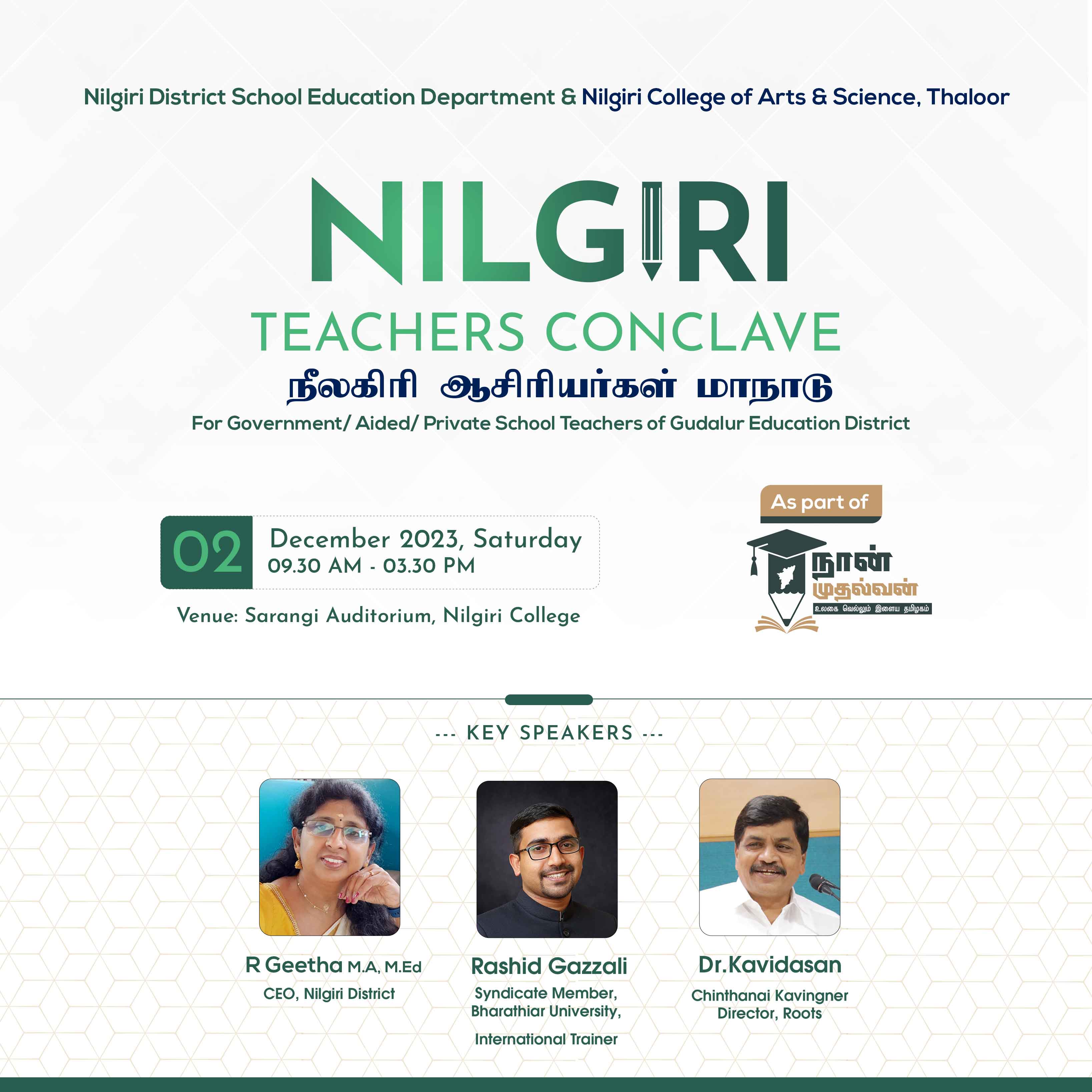 Official Website - Nilgiri College of Arts and Science